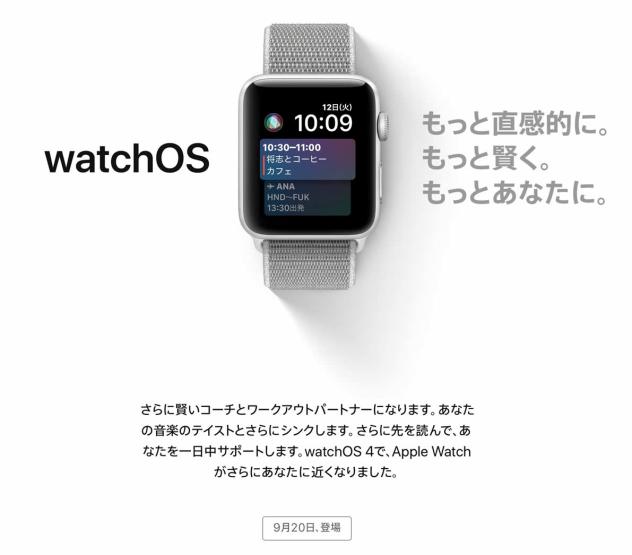 2017年秋 – Apple 新製品のスケジュールメモ | WAVEFORM LAB