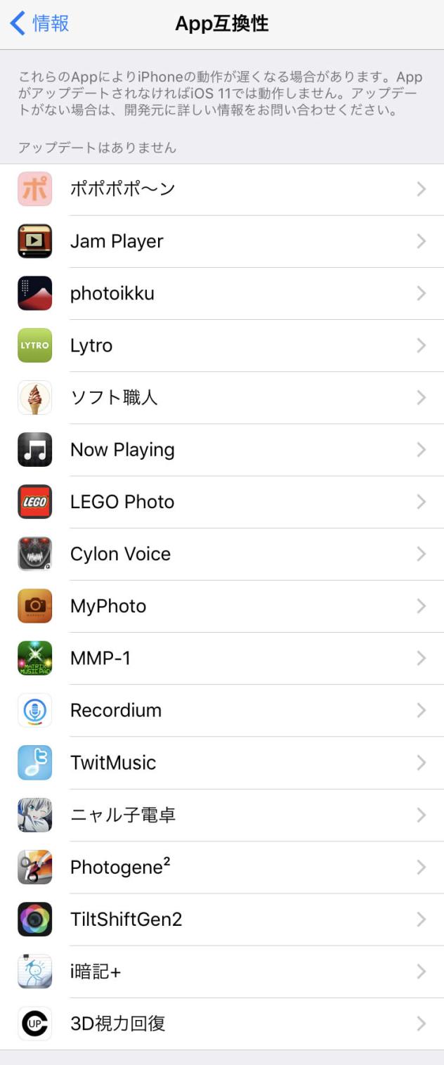 Apple Special Event : iOS 11 アップデートに備える | WAVEFORM LAB