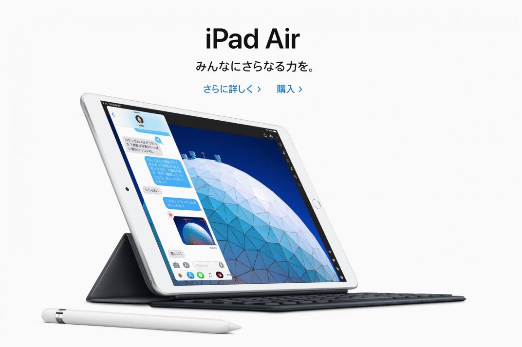 iPad Air / iPad mini もう少し詳しく、iPad Air をチョイスした理由など | WAVEFORM LAB