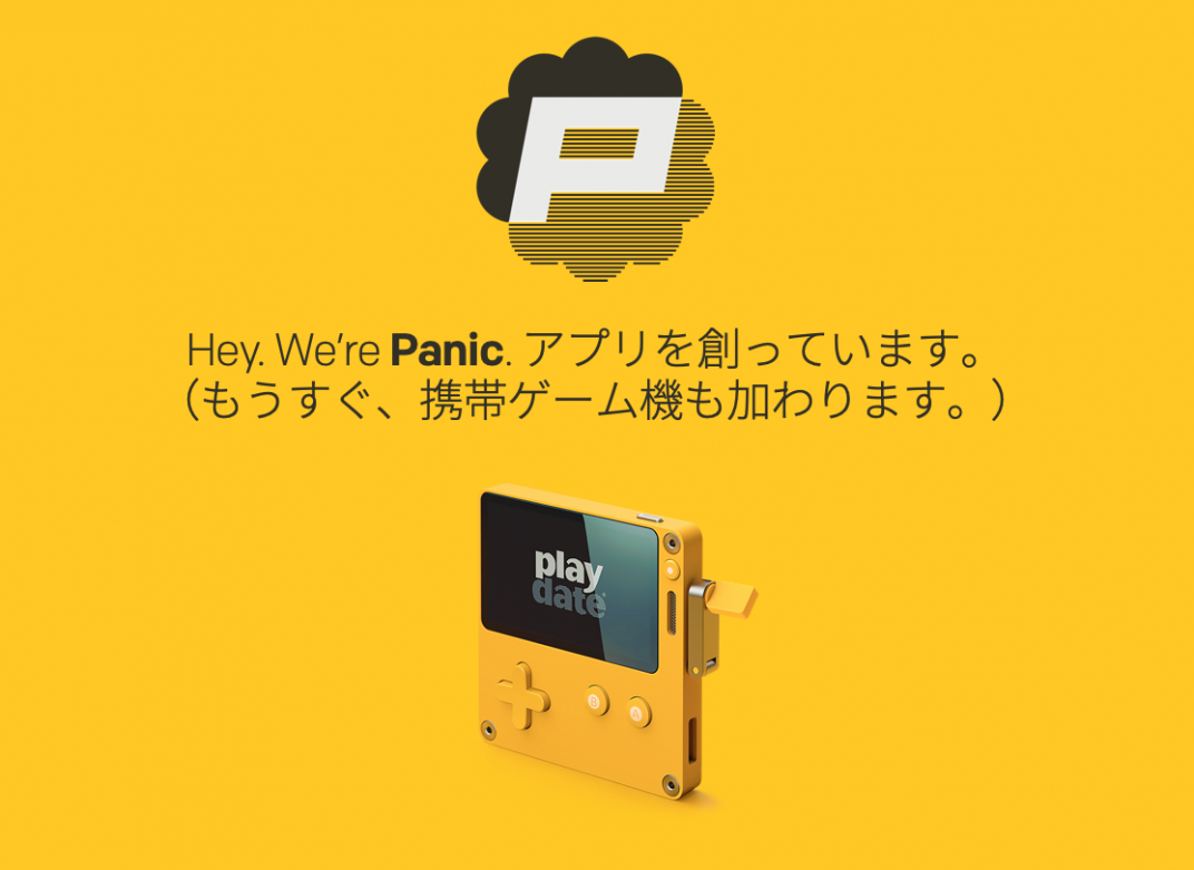 最強コラボ – Panic Inc がイエローなゲーム機を発表、デザインはあの Teenage Engineering ！塊魂の高橋慶太氏のタイトルも | WAVEFORM LAB