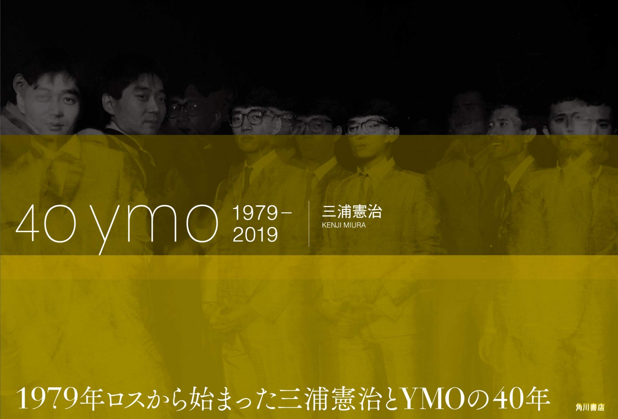 YMO 40年の写真を記録した 40 ymo 1979-2019 が重版決定！ | WAVEFORM LAB