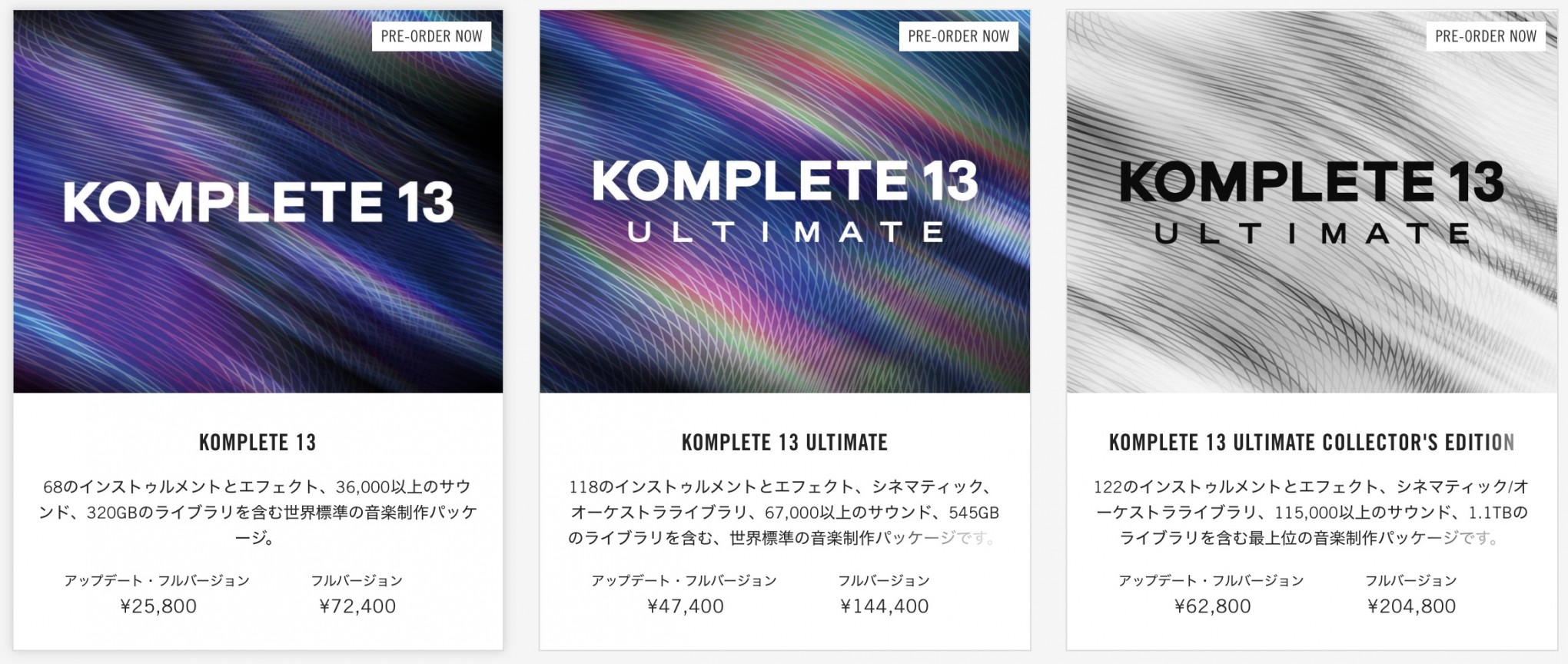 速報：Native Instruments KOMPLE 13 がリリース | WAVEFORM LAB