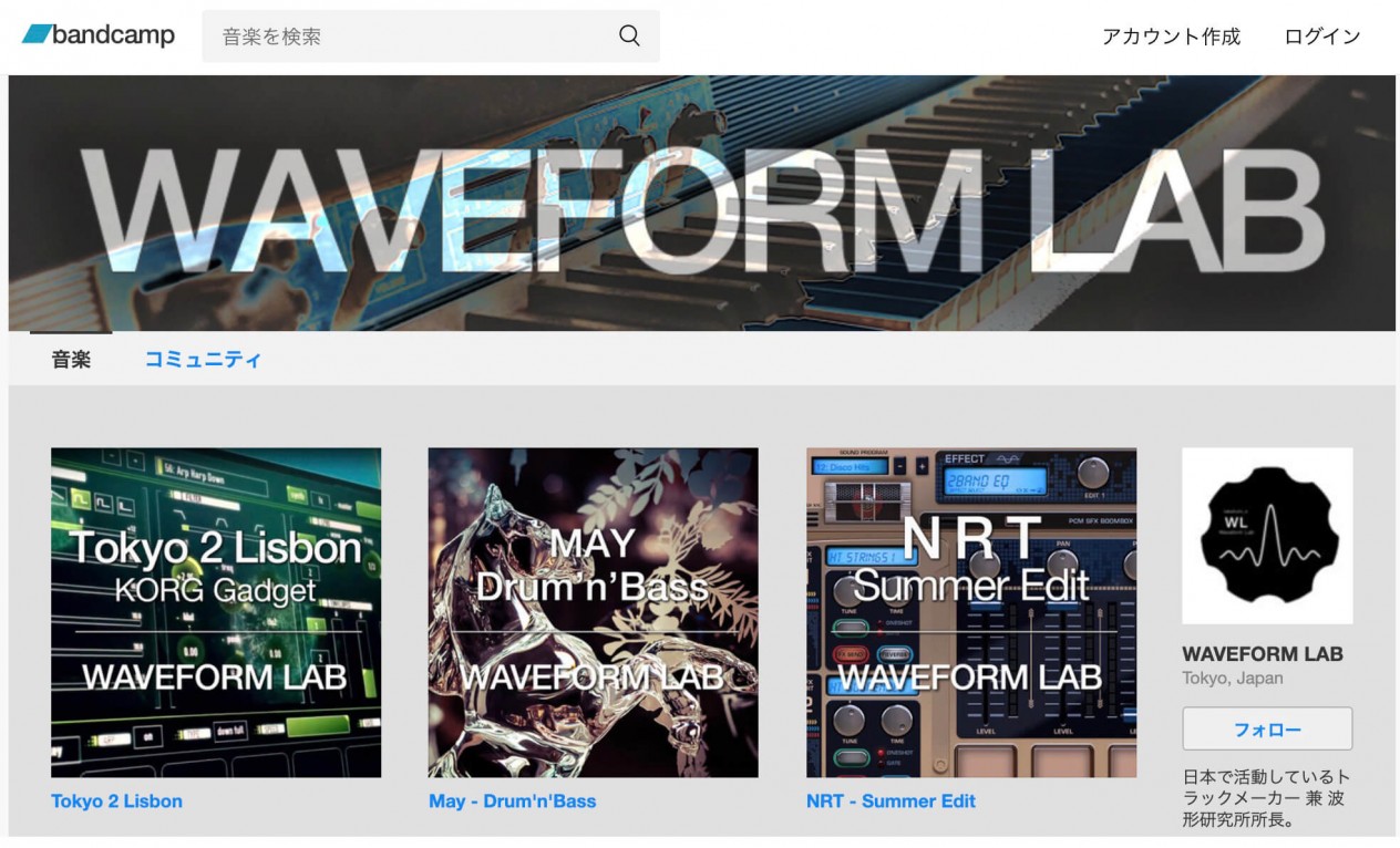 bandcamp をはじめました！ | WAVEFORM LAB