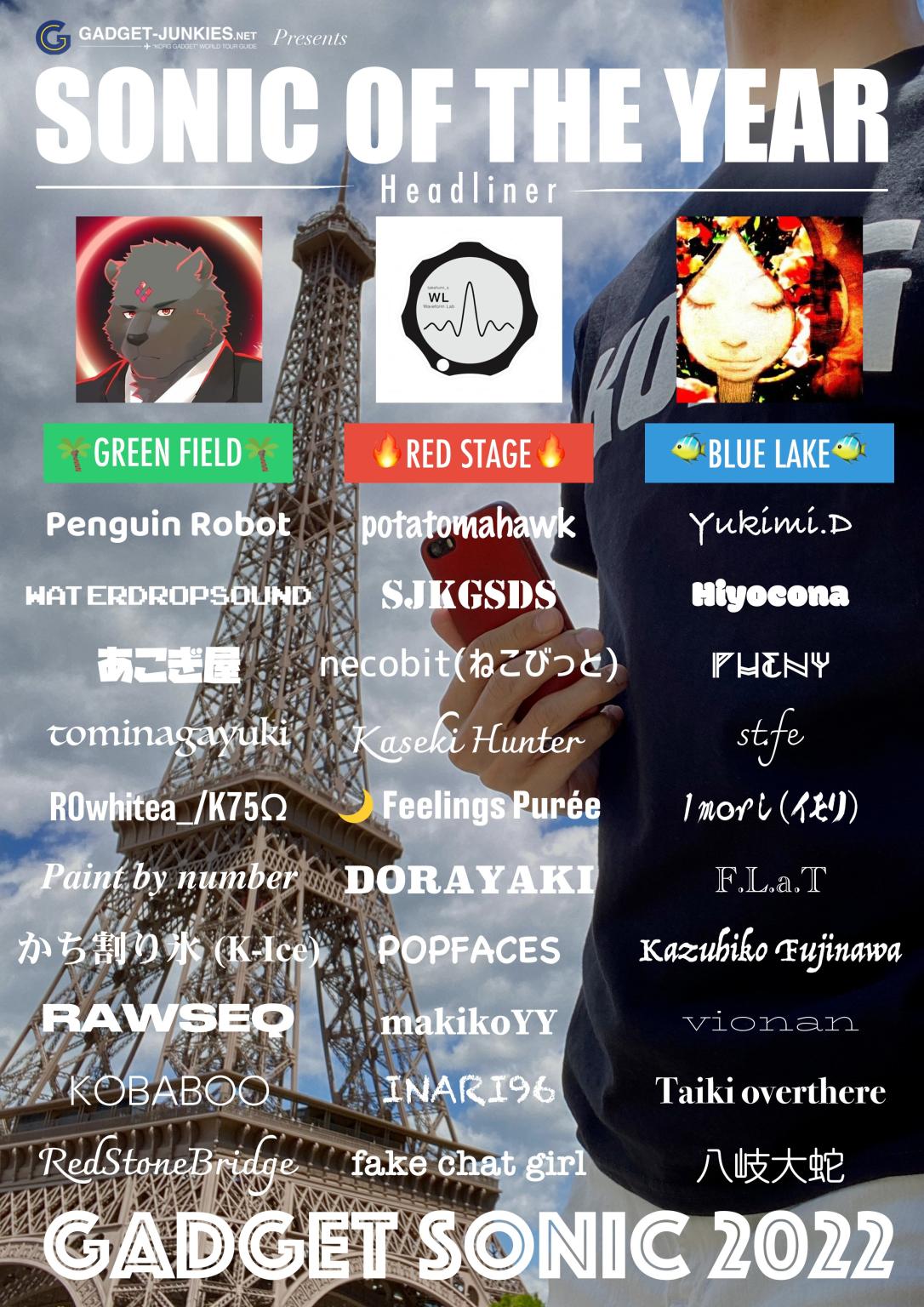 GADGET SONIC 2022 WAVEFORM LAB PICKS Vol.1 & RED STAGE BEST OF SONIC ...