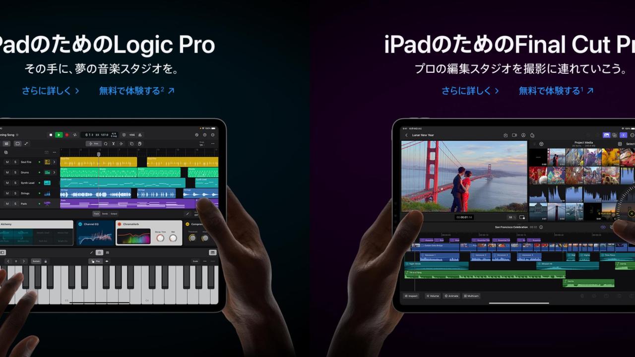 Mac のための Logic Pro 11 と iPad のための Logic Pro 2 | WAVEFORM LAB